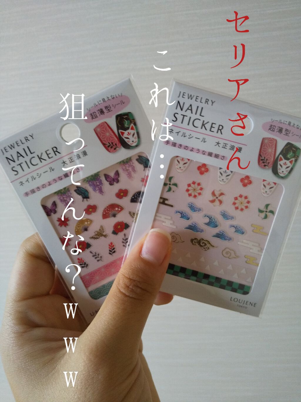 ネイルシール|セリアの口コミ「超優秀!100均で買えるおすすめネイルシール・パーツ!皆さんこんにちは! 熱くなってきましたね🥵 」 By