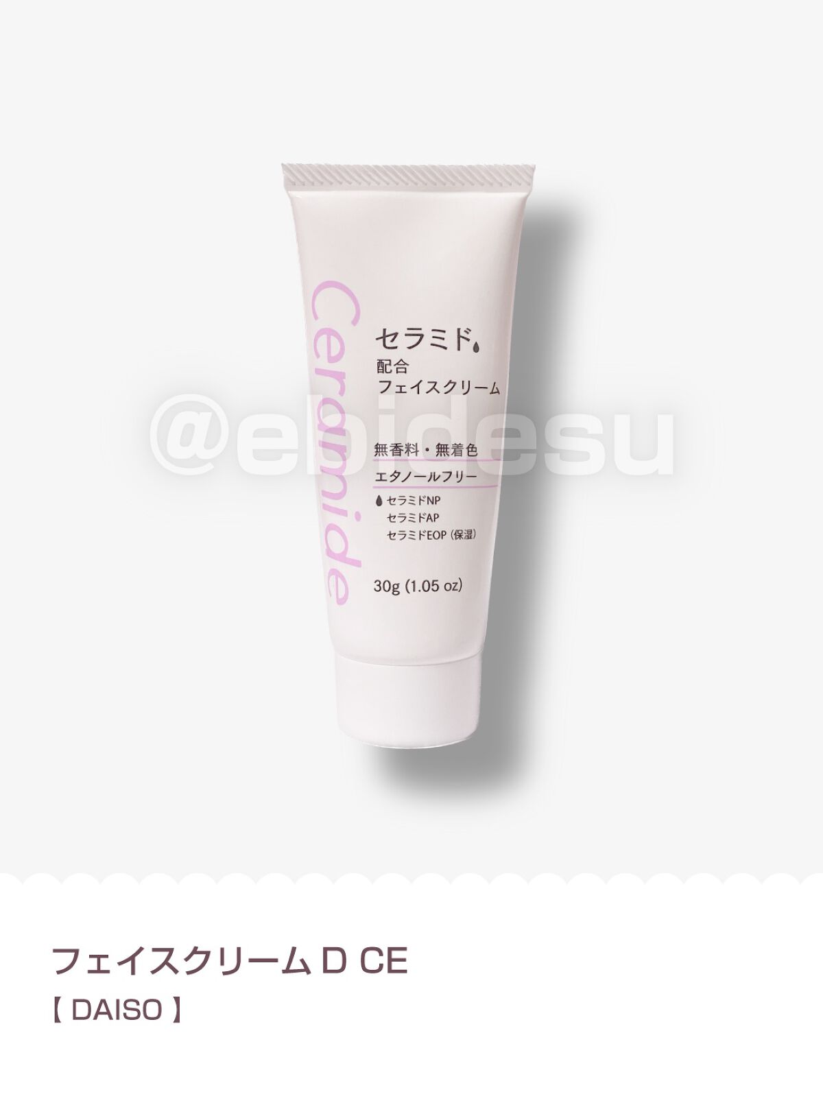 フェイスクリームd セラミド|daisoの口コミ 超優秀!100均で買えるおすすめフェイスクリーム! ハンドクリームとして優秀 By
