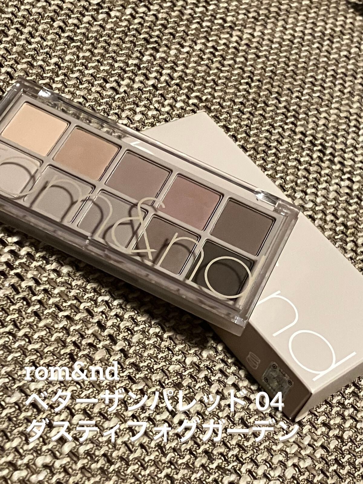 ベターザンパレット|romandndの使い方を徹底解説 ブルベ冬におすすめのパウダーアイシャドウ!romandnd ベターザンパレット04