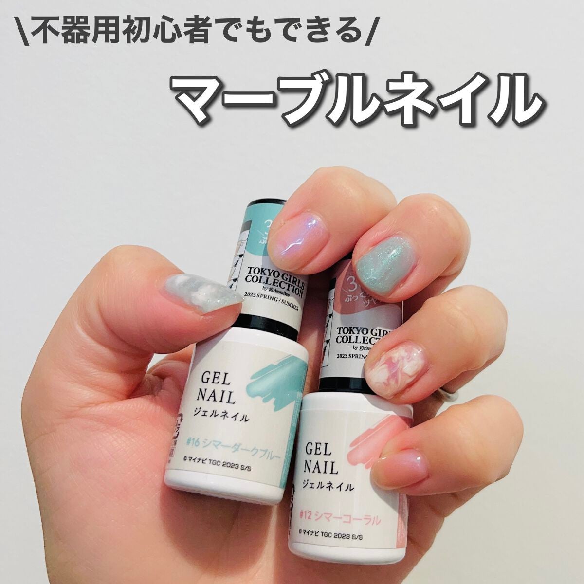 Daiso・idateのマニキュアを使った口コミ「初心者でもできるマーブルネイル 」 By あこ混合肌 Lips