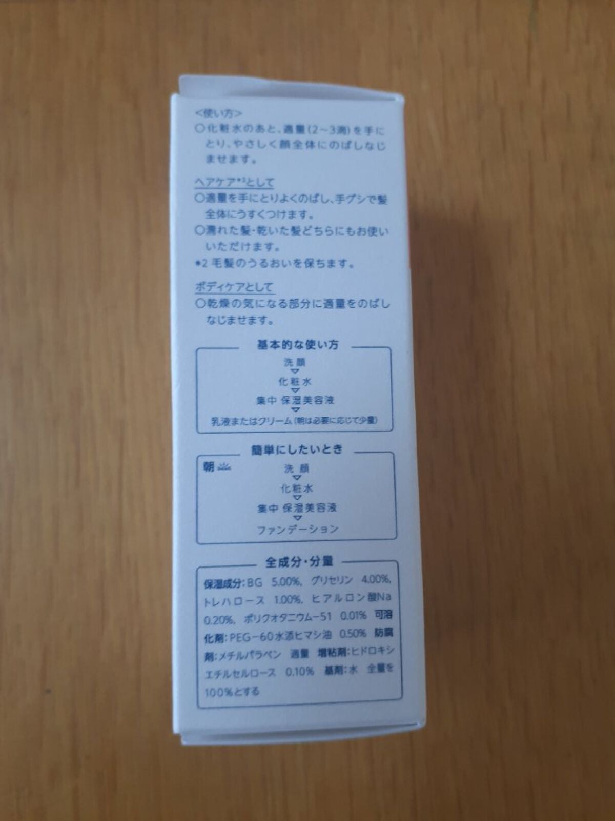 集中 保湿美容液|ちふれの口コミ 今回使用したのはちふれの保湿美容液です By 彩乃10代後半 Lips