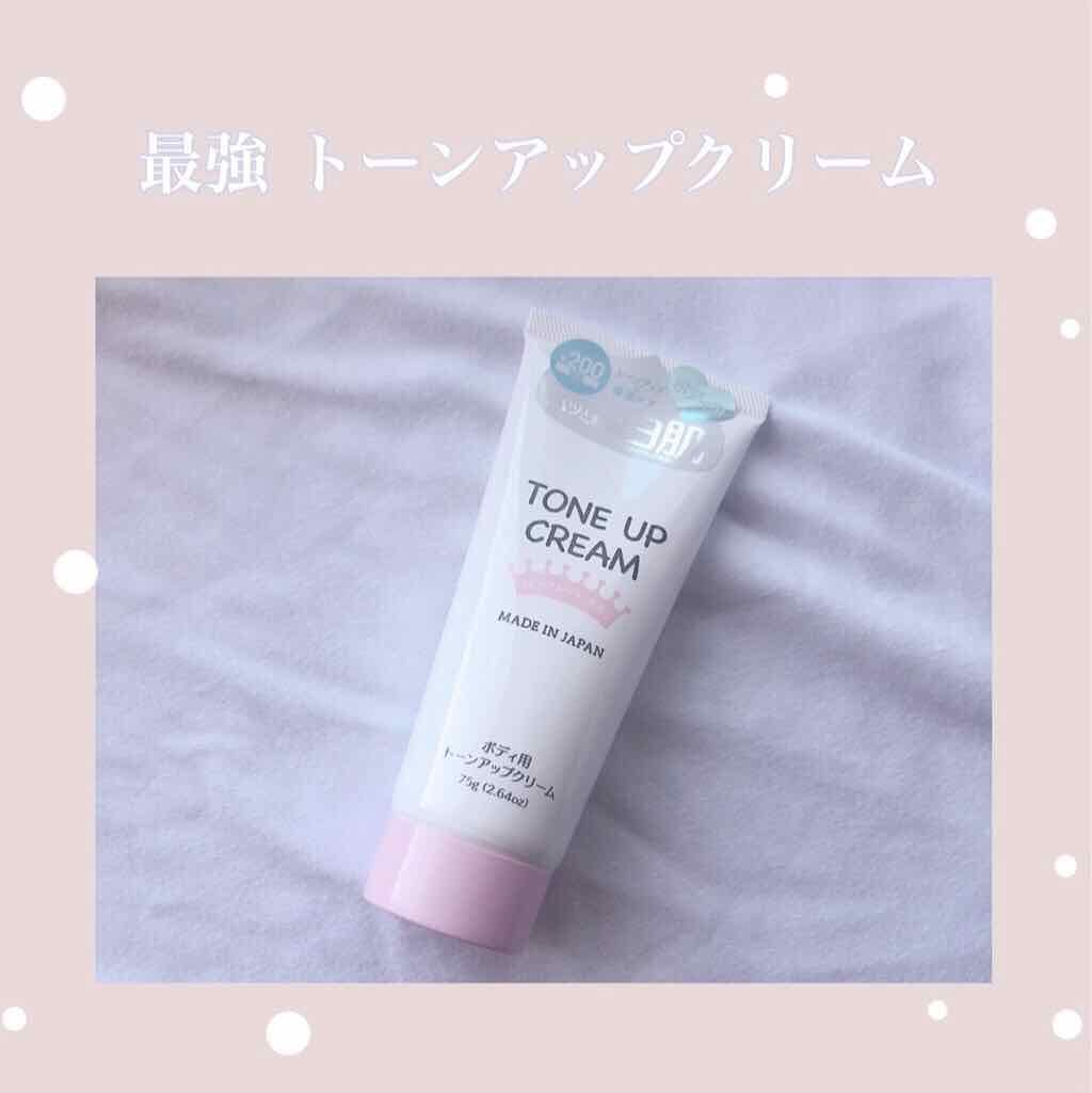 トーンアップクリームd|daisoの口コミ 超優秀!100均で買えるおすすめ化粧下地! ボディ用 ダイソー で 購入200 By ᴺᴬᴱ