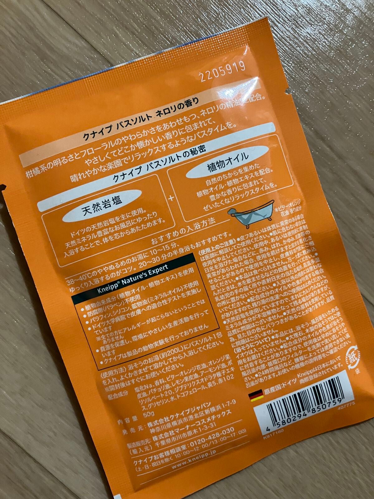 クナイプ バスソルト ネロリの香り|クナイプの口コミ クナイプ クナイプ バスソルト ネロリの香り By せーか混合肌20代後半
