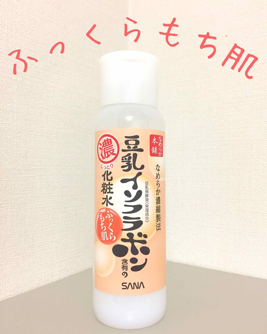 しっとり化粧水 Na|なめらか本舗の口コミ なめらか本舗 しっとり化粧水 By Nana☺︎混合肌 Lips