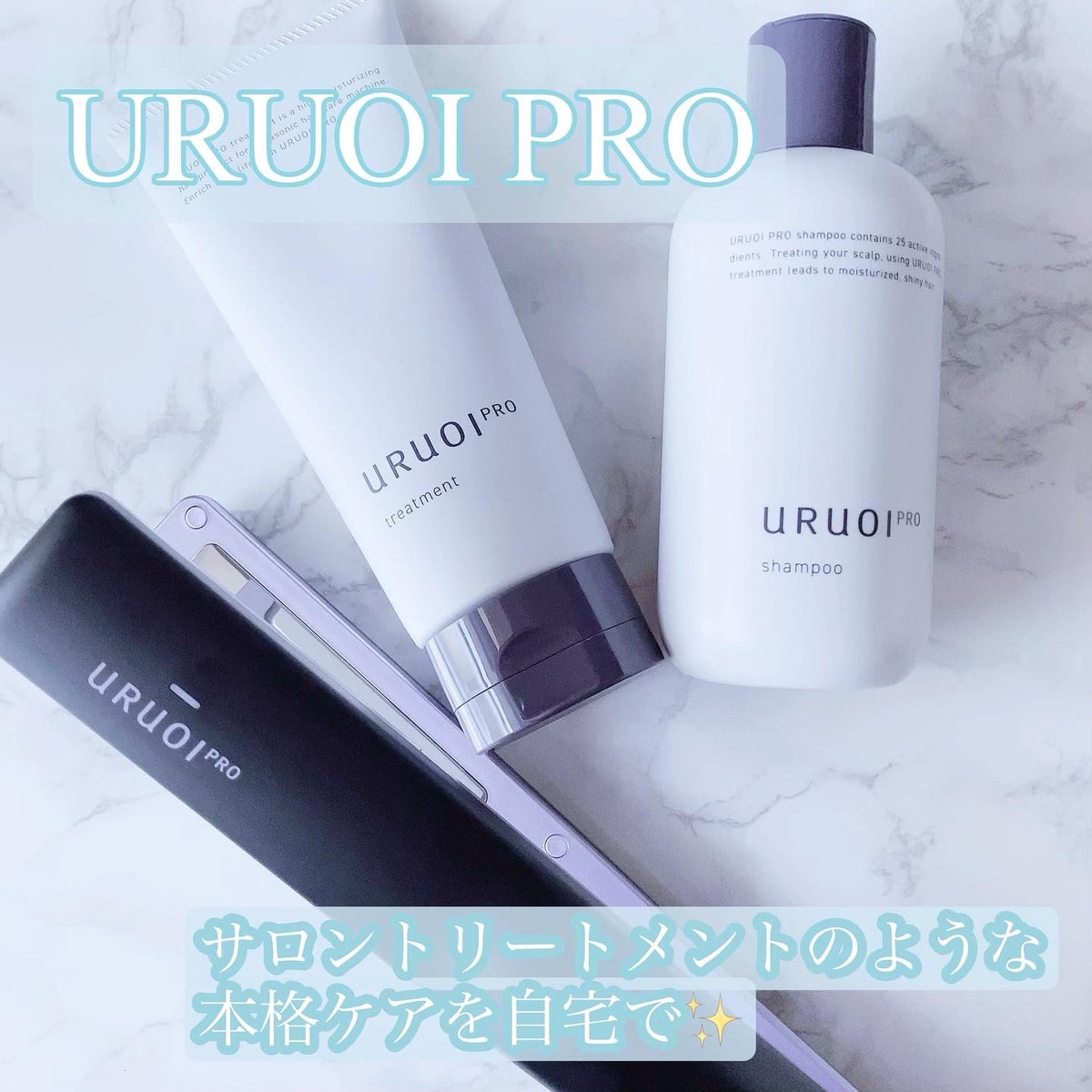ウルオイ プロ|uruoi Proの使い方を徹底解説 コスメラウンジの企画で、ウルオイプロさんから商品を提供頂きました! By