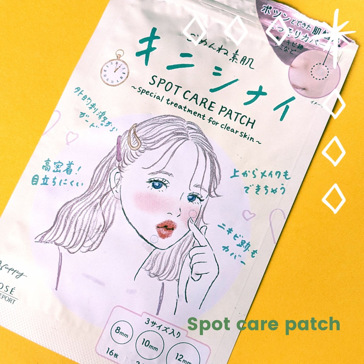 ごめんね素肌 キニシナイパッチ|クリアターンの効果に関する口コミ ごめんね素肌のシリーズのスポットケアパッチ! By Agさーーーーーん
