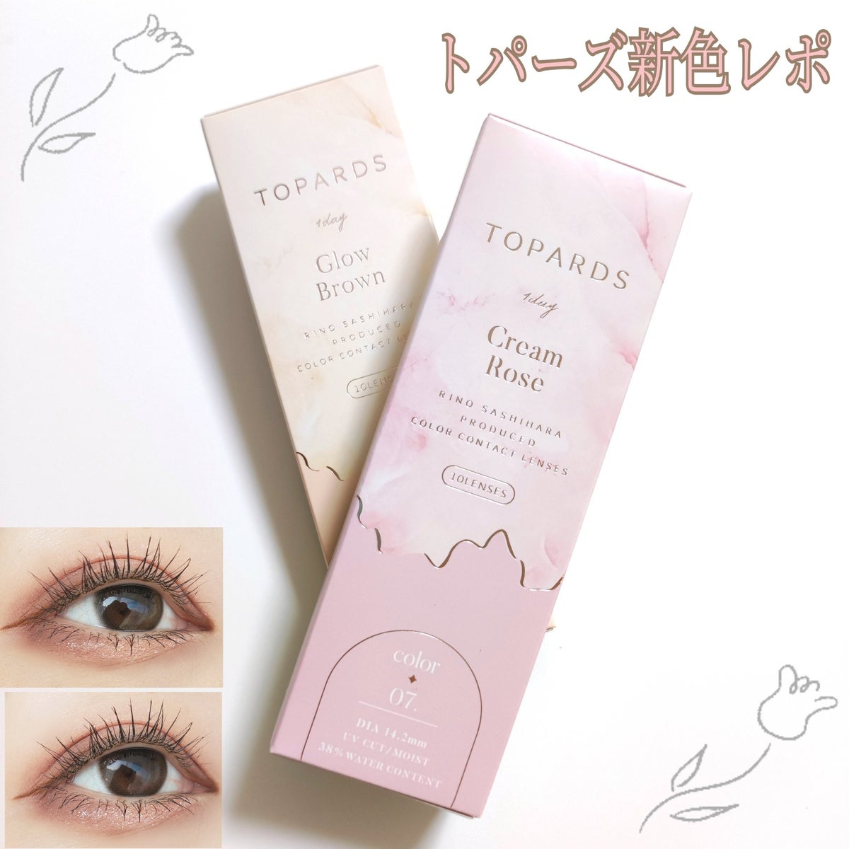 Topards 1day|topardsのカラコンレポ・着画口コミ Topards By やち。乾燥肌30代前半 Lips