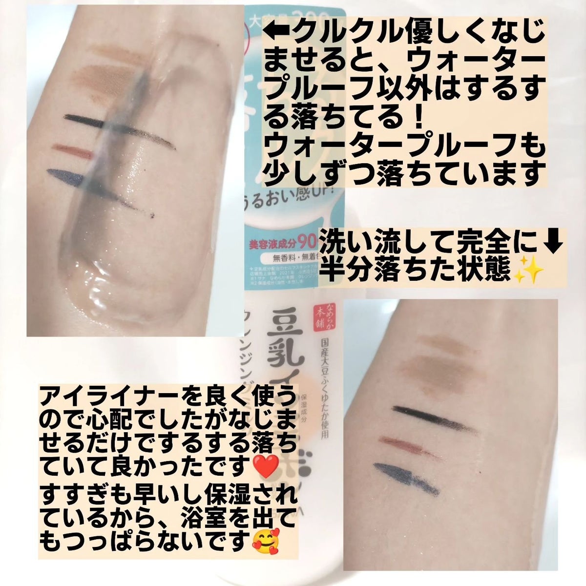 クレンジングミルク Nc|なめらか本舗の口コミ サナ なめらか本舗クレンジングミルクnc By サトミlipsパートナー混合肌 Lips