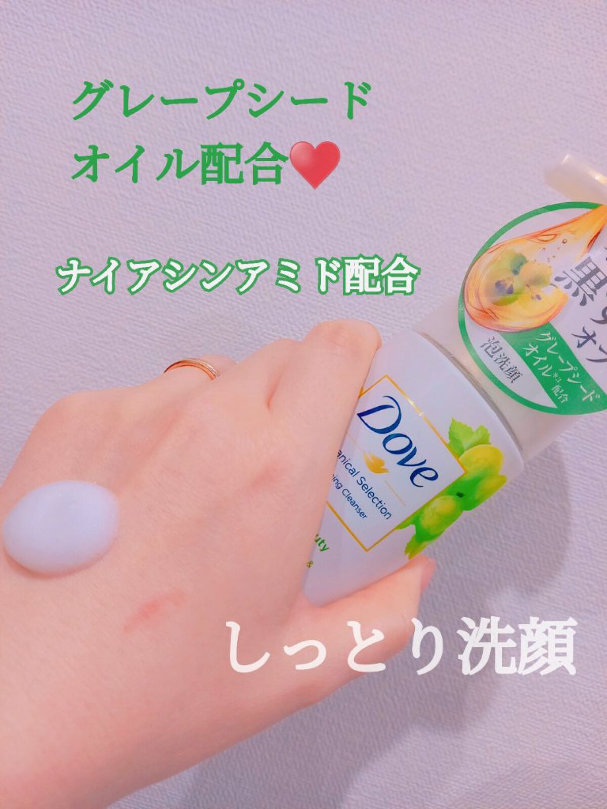 ボタニカル泡洗顔料|ダヴの口コミ ダヴ ボタニカル泡洗顔料 みなさん、こんにちは☺️mayaです♥️ By Maya🧡混合肌30代後半