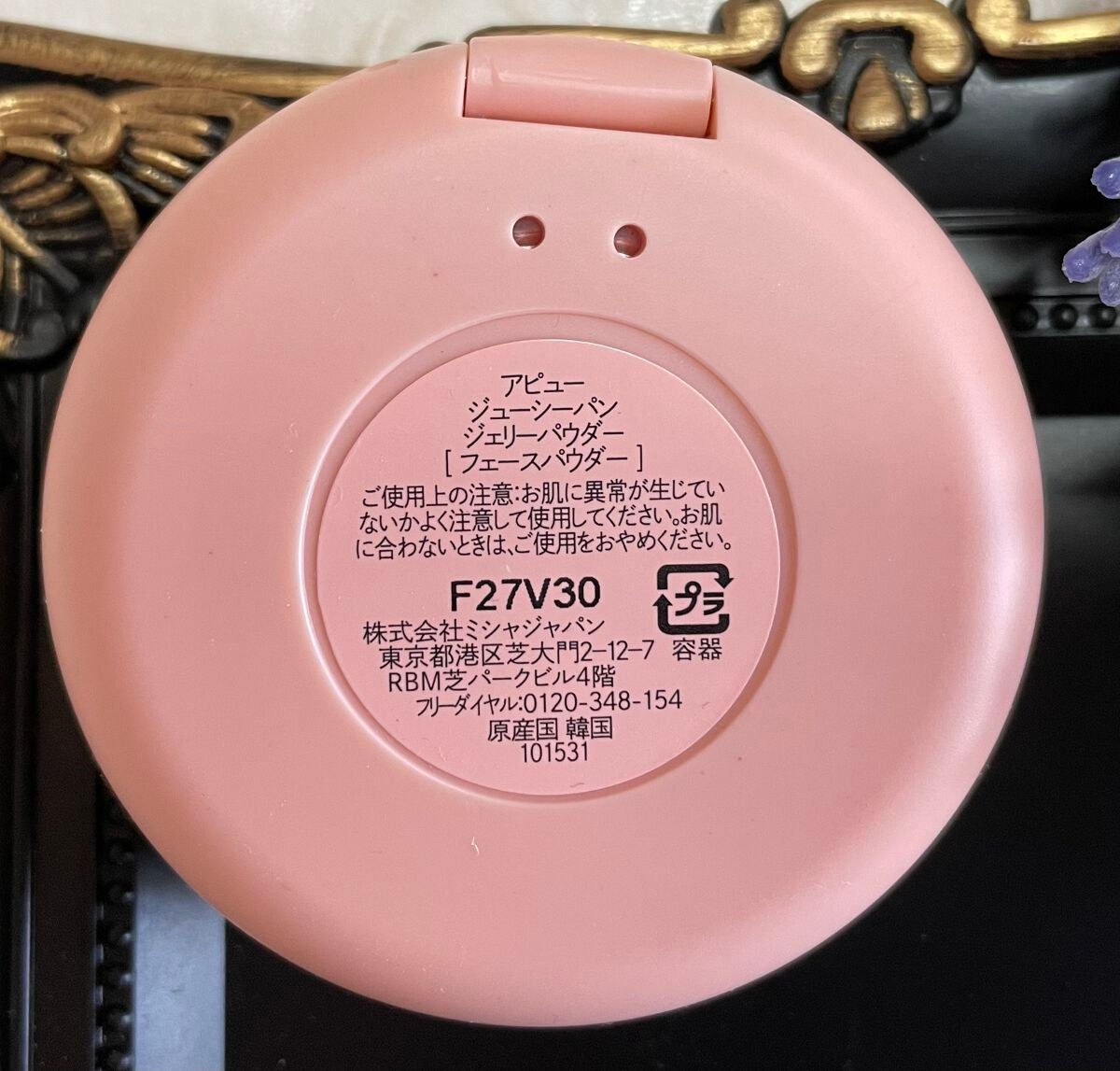 アピュー ジューシーパン ジェリーパウダー|apieuの辛口レビュー アッププラスビューティ定期便3月号で届きました。 By むんちゃん