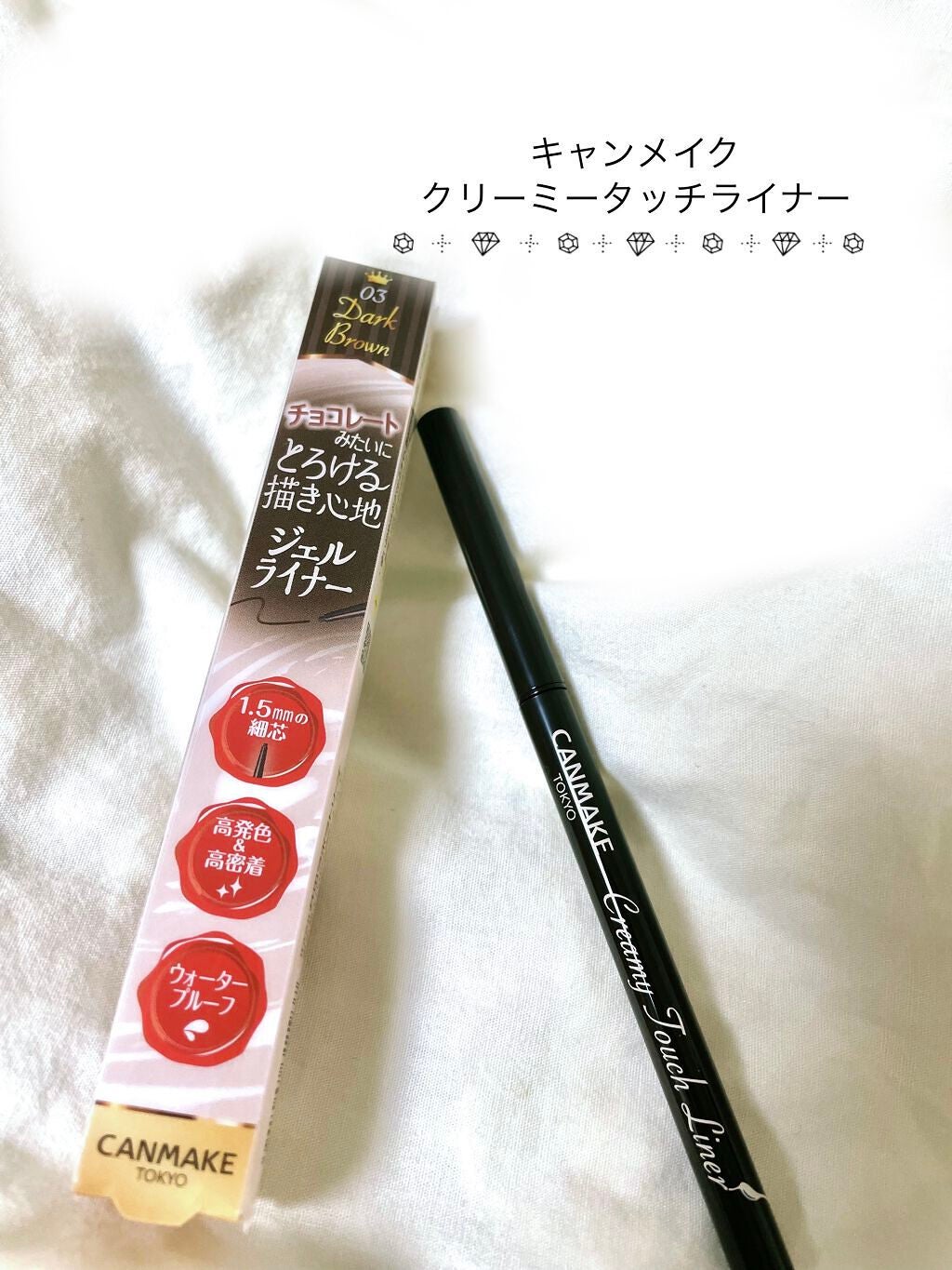 クリーミータッチライナー 03 ダークブラウン|キャンメイクの口コミ「キャンメイククリーミータッチライナー 」 By ぽん20代前半