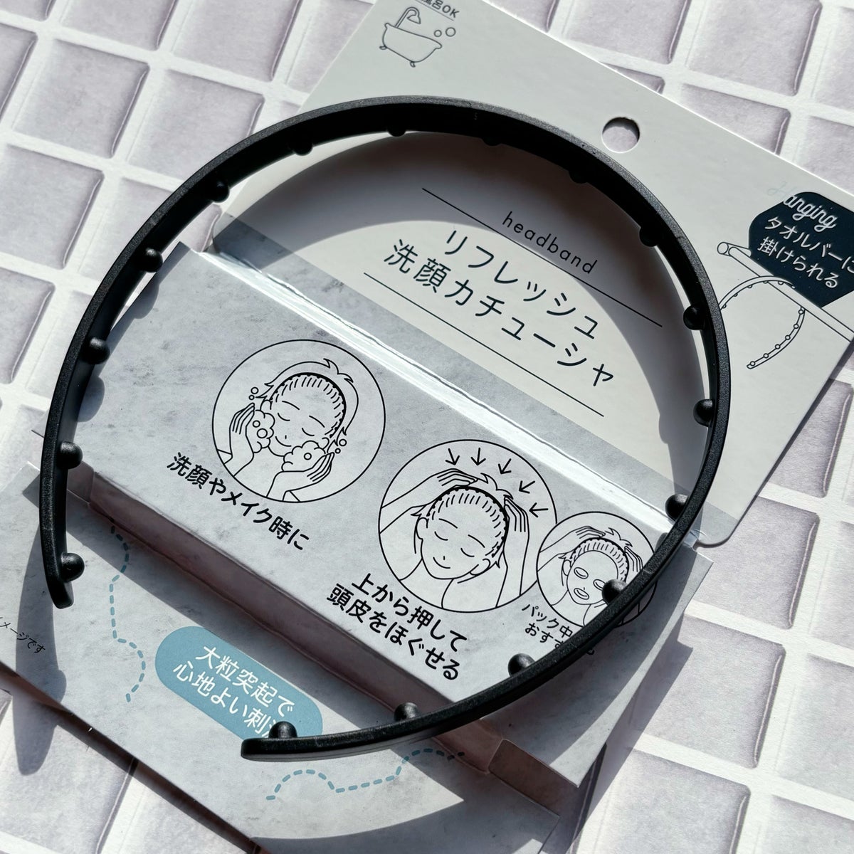 Hanging リフレッシュ洗顔カチューシャ|セリアの口コミ 超優秀!100均で買えるおすすめスキンケアグッズ!🏷ブランド名:セリア