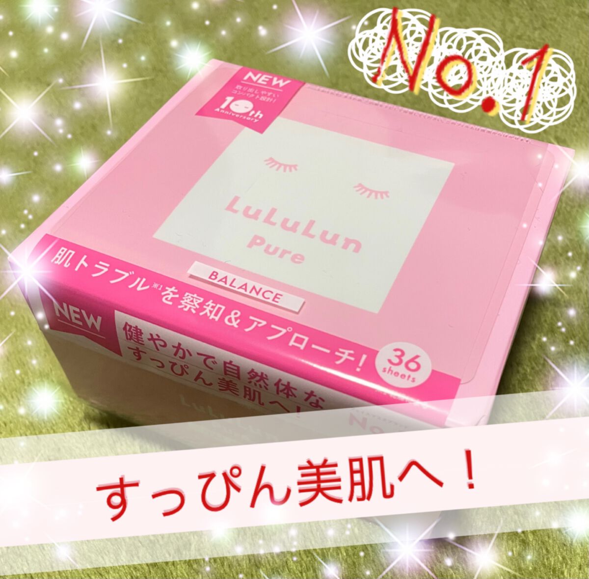 ルルルンピュア エブリーズ|ルルルンの口コミ 毎日つけるなら、バランスうるおいタイ プの「ルルルンピュア ピンクバランス」 By