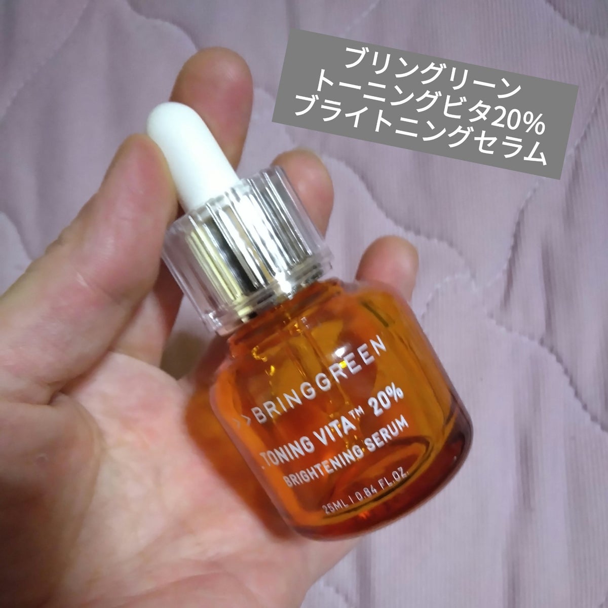 Tbセラム|bring Greenの効果に関する口コミ 最後まで使いやすいスポイト By ルナフォロバします!混合肌40代前半