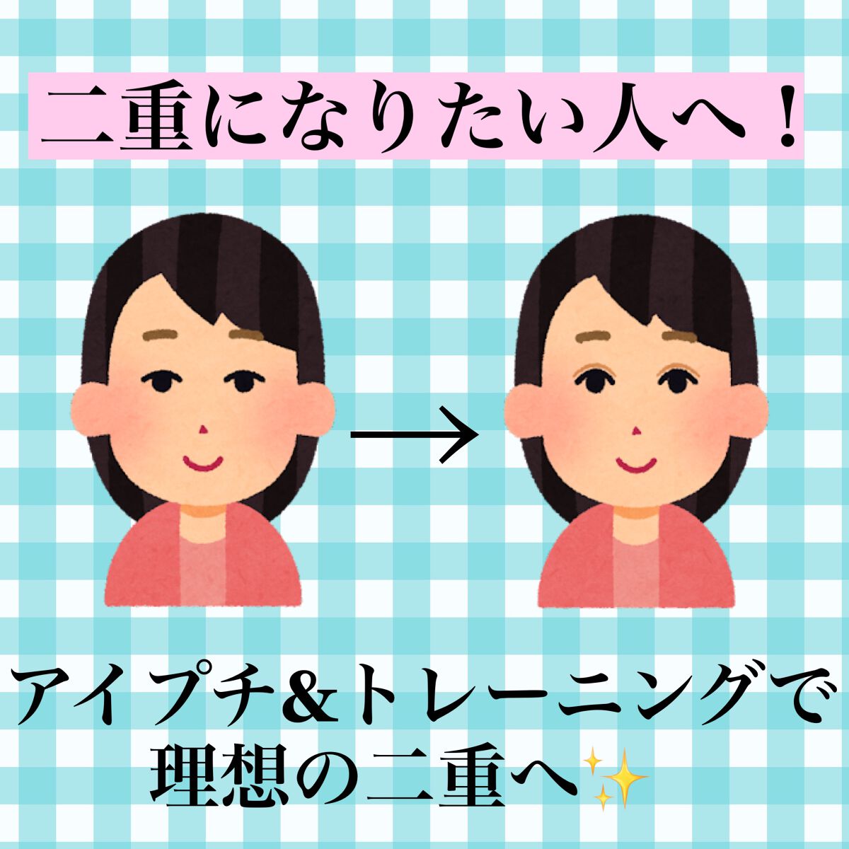 埋没式形成 くっきり二重テープ|daisoの効果に関する口コミ 超優秀!100均で買えるおすすめ二重まぶた用アイテム!奥二重から二重になっ
