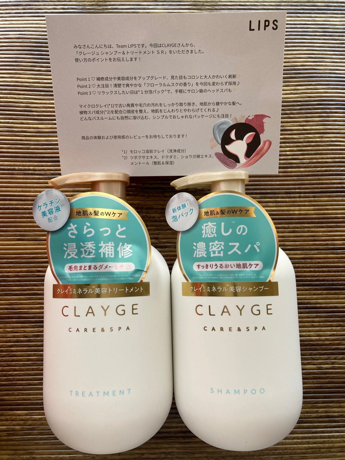 ことはる On Lips 「claygeシャンプー/トリートメント Sr 」 Lips