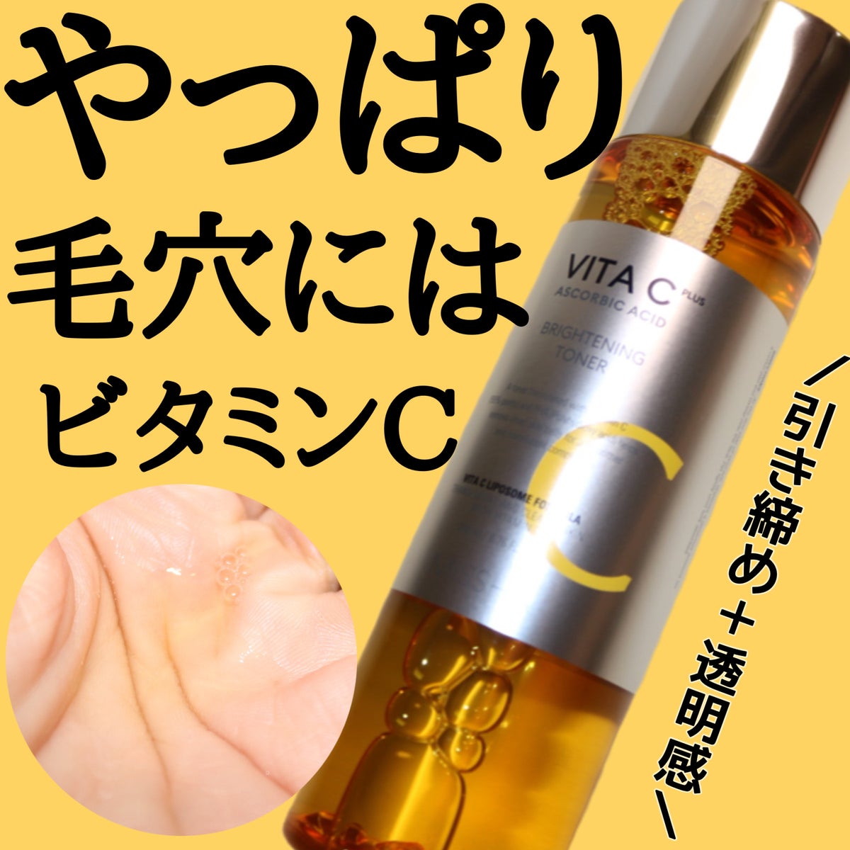 ビタシープラス 化粧水|misshaの効果に関する口コミ Missha(ミシャ) ビタシープラス 化粧水 200ml By ☁️もこ☁️
