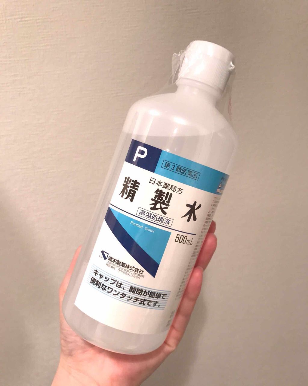 精製水(医薬品)|健栄製薬の使い方を徹底解説 コスパ良くて優秀なとても大活躍してくれてる商品をご紹介します。 By Niimi⭐︎にーみ