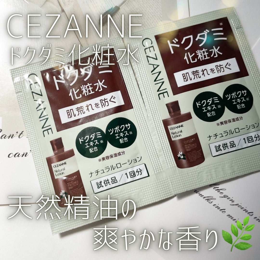 𝑠𝒶𝑒𝓅𝑖𝑖 𝒹ℯ𝓈𝒾𝒢𝓃🪞🫧フォロバ100 On Lips 「cezanne ドクダミ化粧水 」 Lips