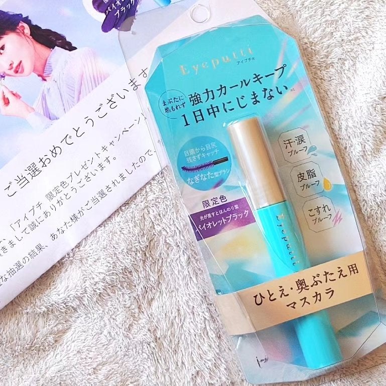 アイプチ® ビューティ マスカラ|アイプチ®の口コミ アイプチ® アイプチ® ビューティ マスカラ By 🍖とりにく🐥普通肌30代前半