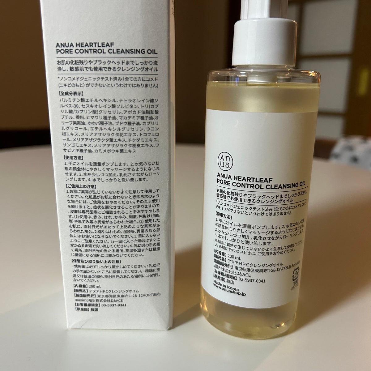 ドクダミ ポアコントロールクレンジングオイル|anuaの口コミ 今回はこちらの Anua ドクダミ ポアコントロールクレンジングオイルほ
