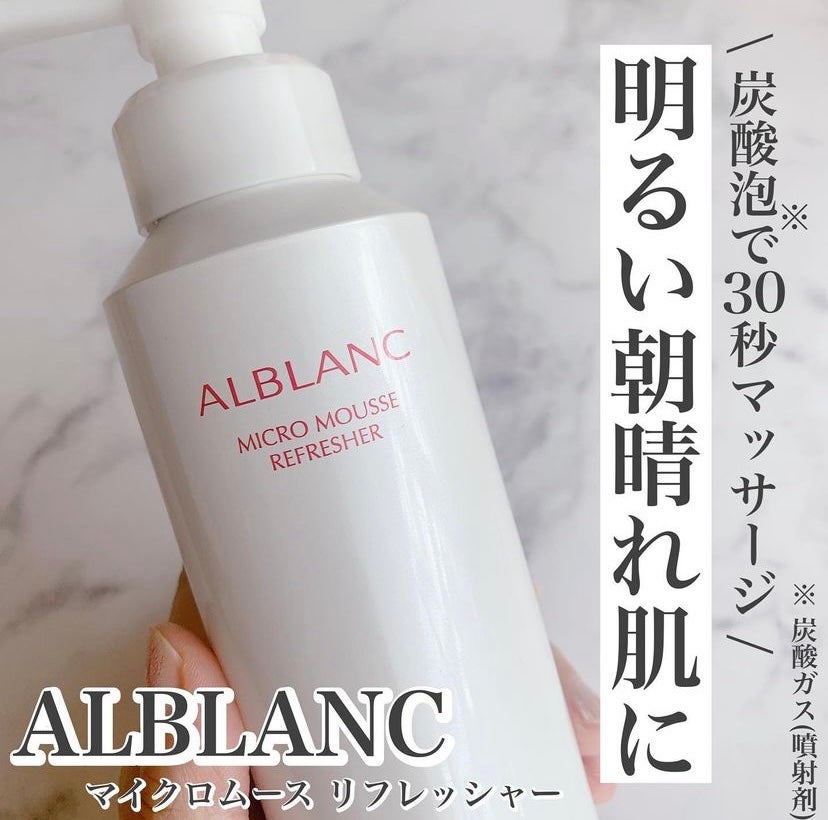 マイクロムース リフレッシャー|alblancの口コミ 花王様のアルブラン マイクロムース リフレッシャーのキャンペーンに参加中 By
