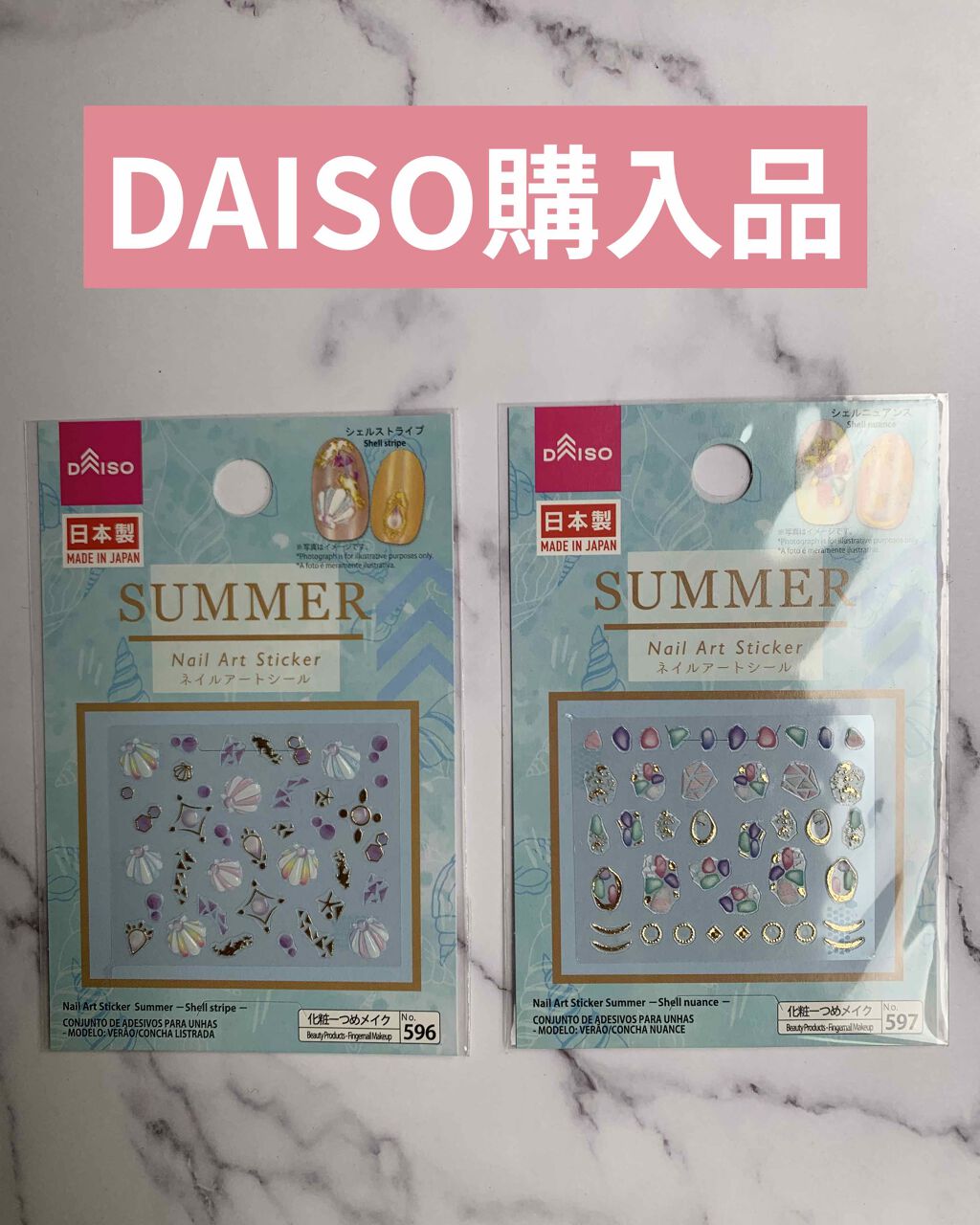 ネイルアートシール|daisoの口コミ「超優秀!100均で買えるおすすめネイルシール・パーツ!こんにちは😃 コロン💕です Daisoに行けた