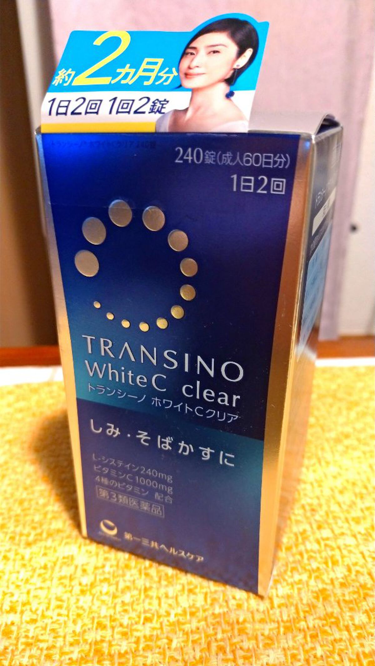 ホワイトcクリア医薬品|トランシーノの口コミ 【使った商品】トランシーノ ホワイトcクリア By けいてぃフォロバ脂性肌 Lips