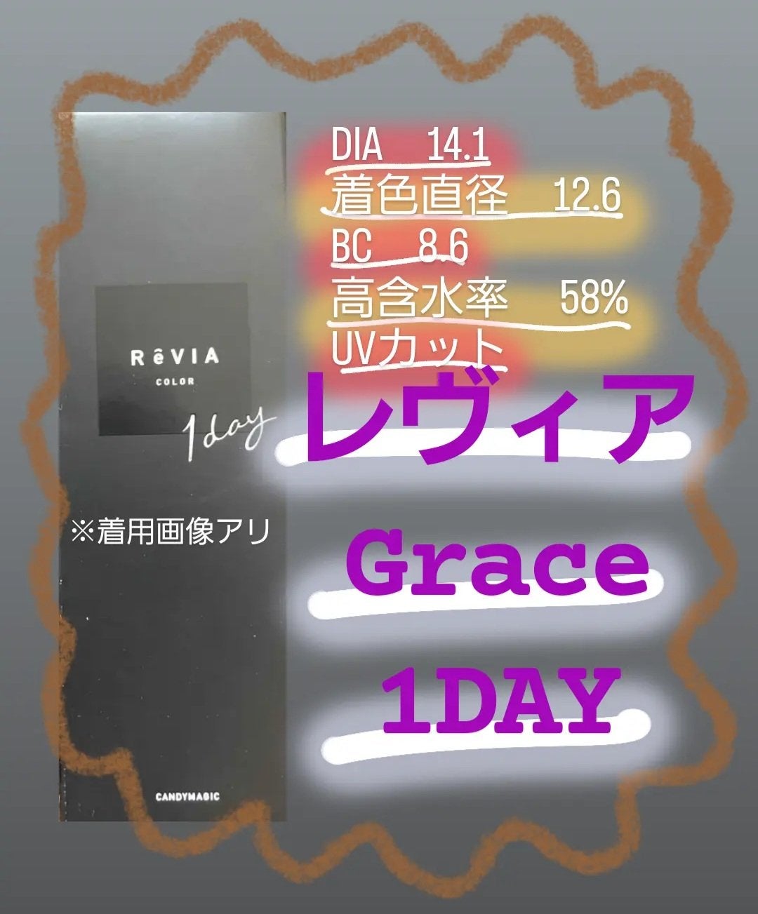 Revia 1day|reviaのカラコンレポ・着画口コミ 🌟カラコン初レビュー🌟 ※着用画像アリ By ドキンちゃんイエベ秋乾燥肌