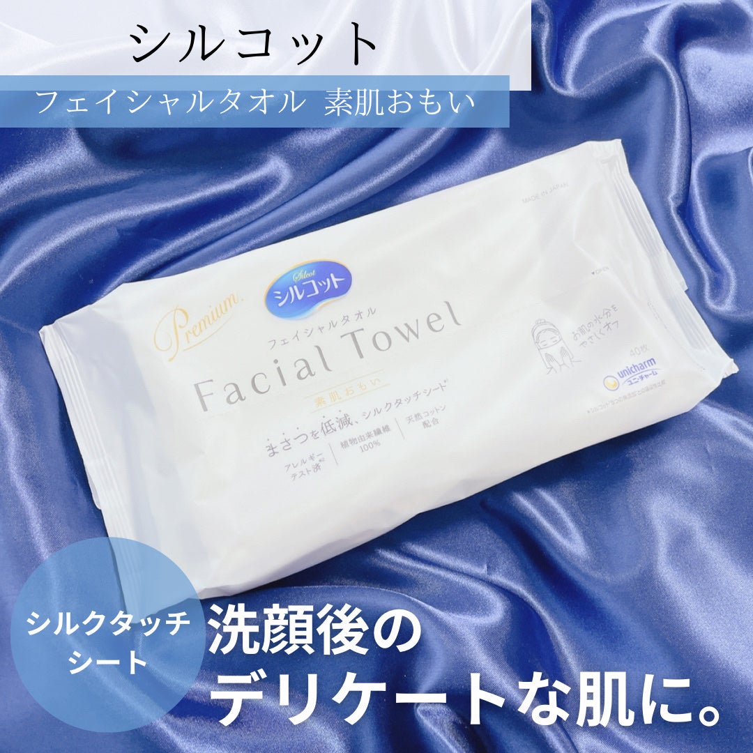シルコット フェイシャルタオル 素肌おもい|シルコットの口コミ ユニ・チャームさまから商品提供をいただきました。 By あーやんフォロバ