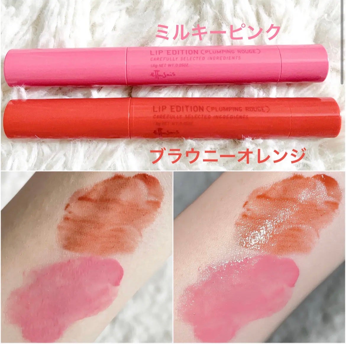 リップエディション(プランパールージュ)ウォームスタイル|ettusaisの口コミ Ettusais エテュセ リップエディション By