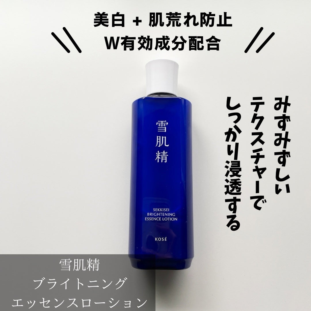 薬用雪肌精 ブライトニング エッセンス ローション|雪肌精の効果に関する口コミ 美白 肌荒れ防止のw有効成分配合 By Sami