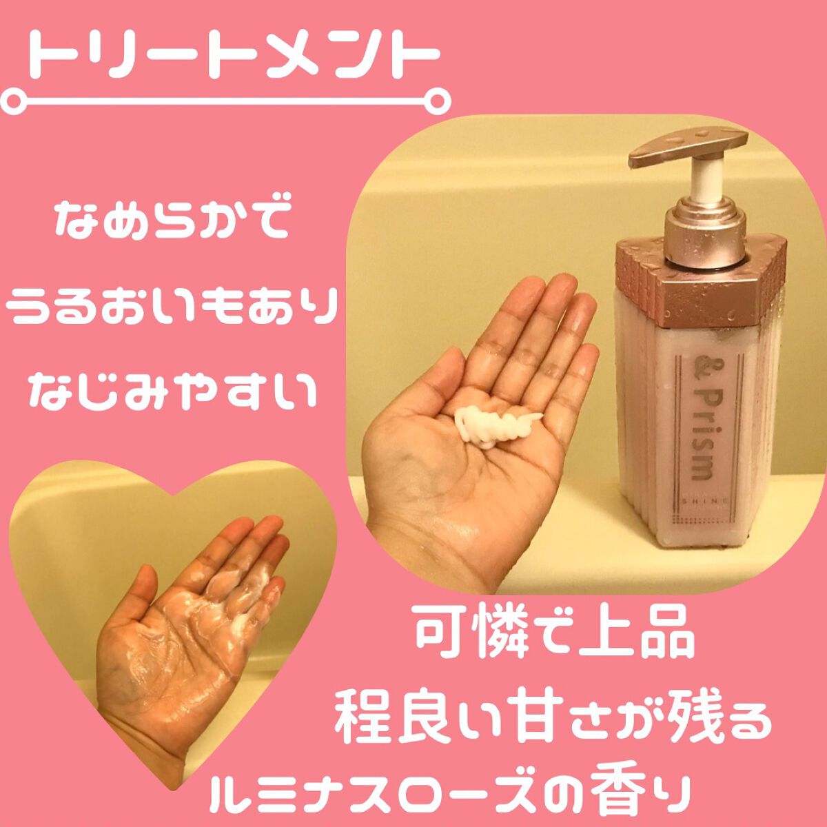 ミラクル シャイン シャンプーヘアトリートメント|andprismの口コミ ヴィークレアの中でもお気に入り🌟ほのかに甘くサラサラな髪が好きな