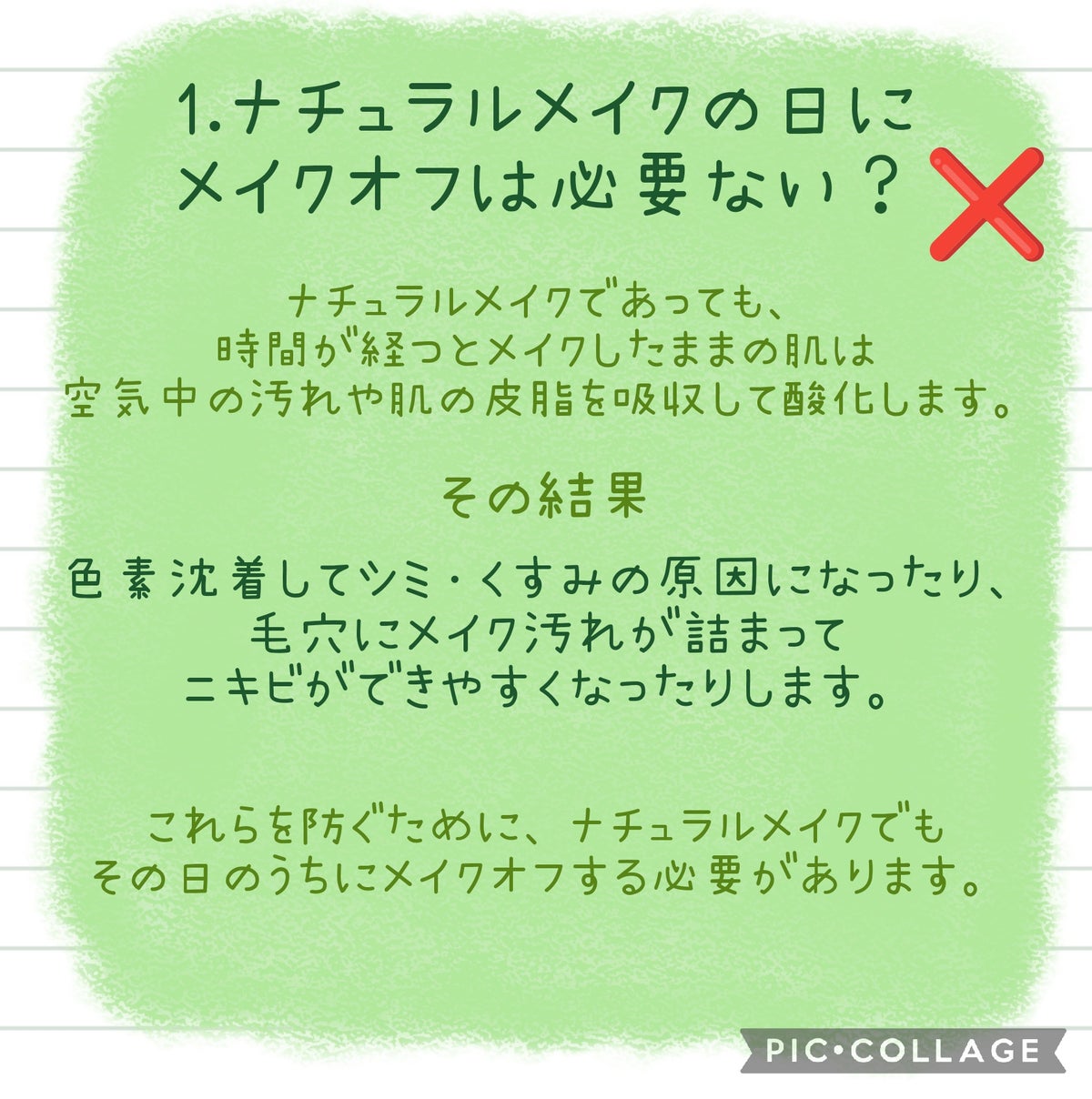 日本化粧品検定2級3級対策テキスト|主婦の友社の口コミ 勘違いしがちなクレンジング方法について By 椿lp混合肌20代後半