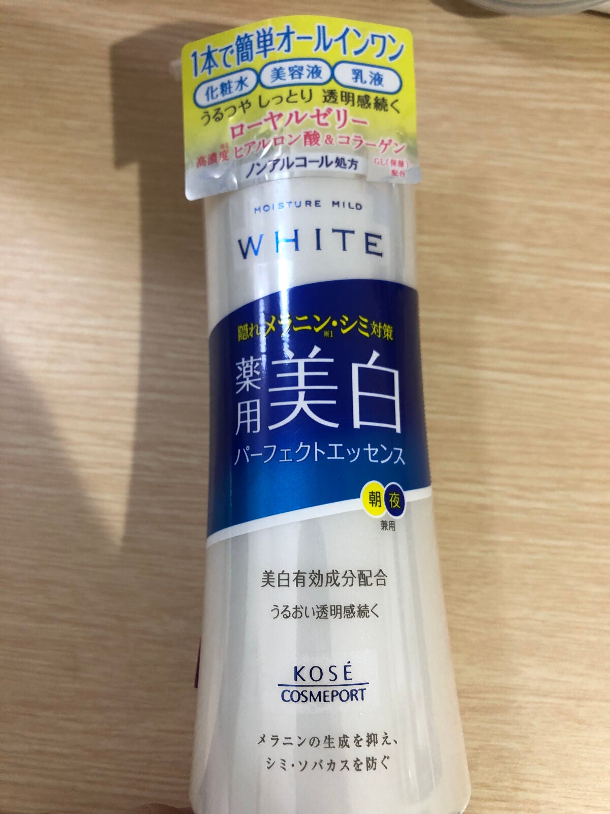モイスチュアマイルドホワイト パーフェクトエッセンス|モイスチュアマイルド ホワイトの口コミ 軽めのジェル。オールインワン的スキンケア
