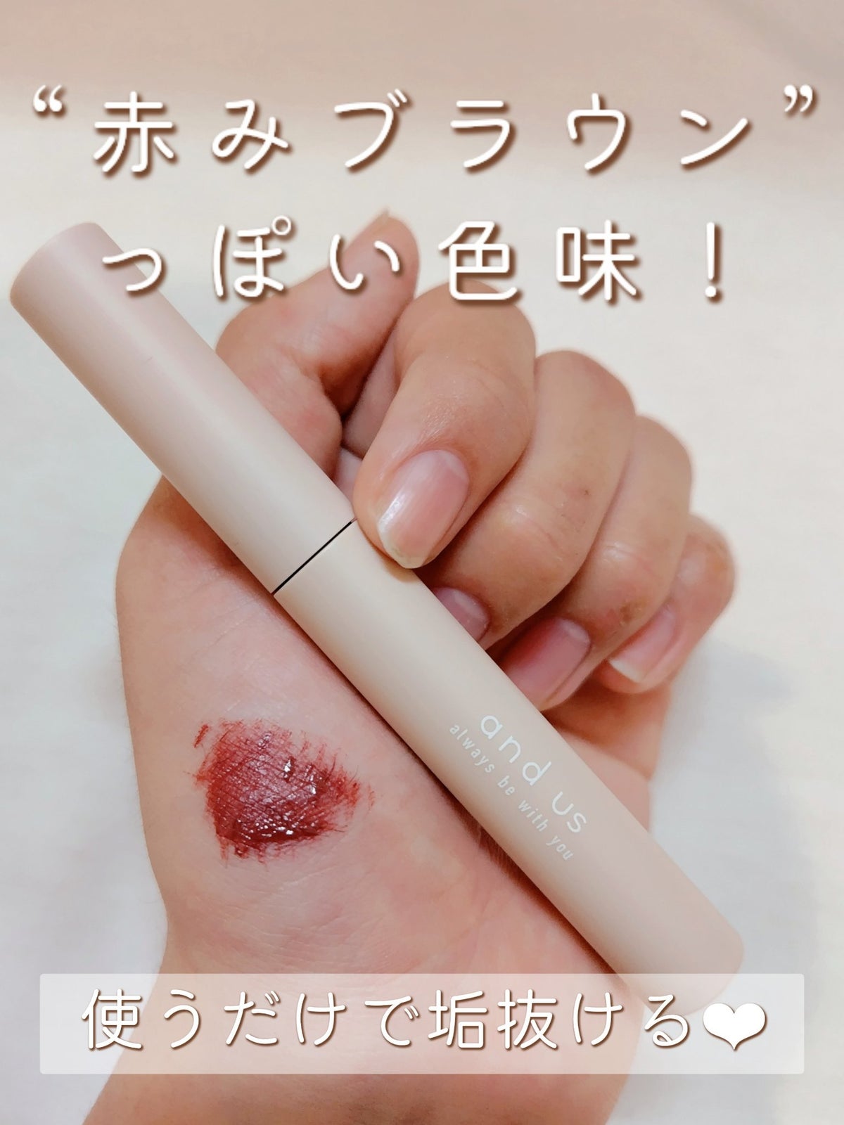 マスカラ|and Usの口コミ まつ毛ちょー伸びた🤣/ るるこです! By るるこ🤍ふぉろば100脂性肌10代前半 Lips