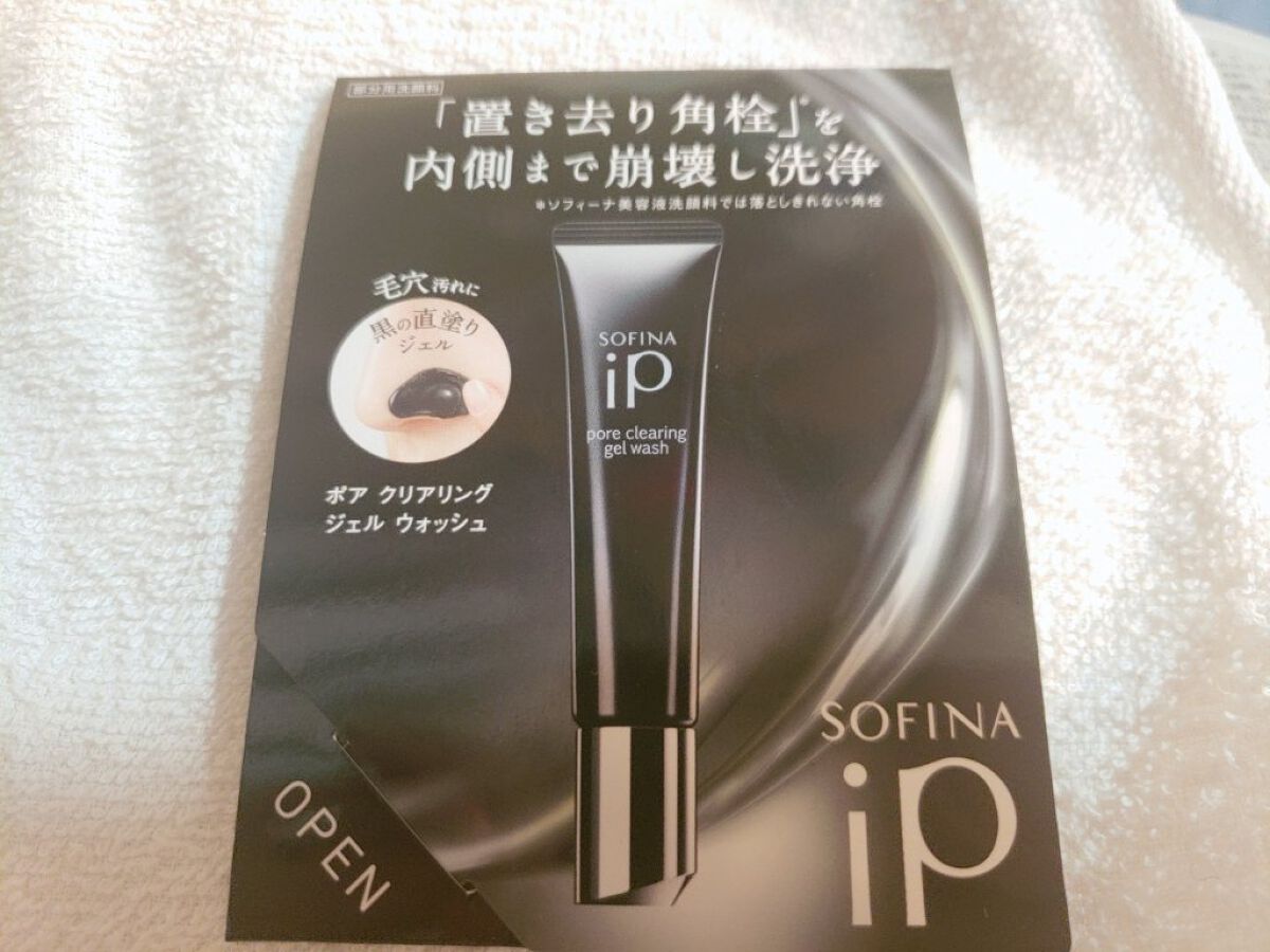 ソフィーナ Ip ポア クリアリング ジェル ウォッシュ|sofina Ipの口コミ 花王 Sofina Ip さん By 犀川20代