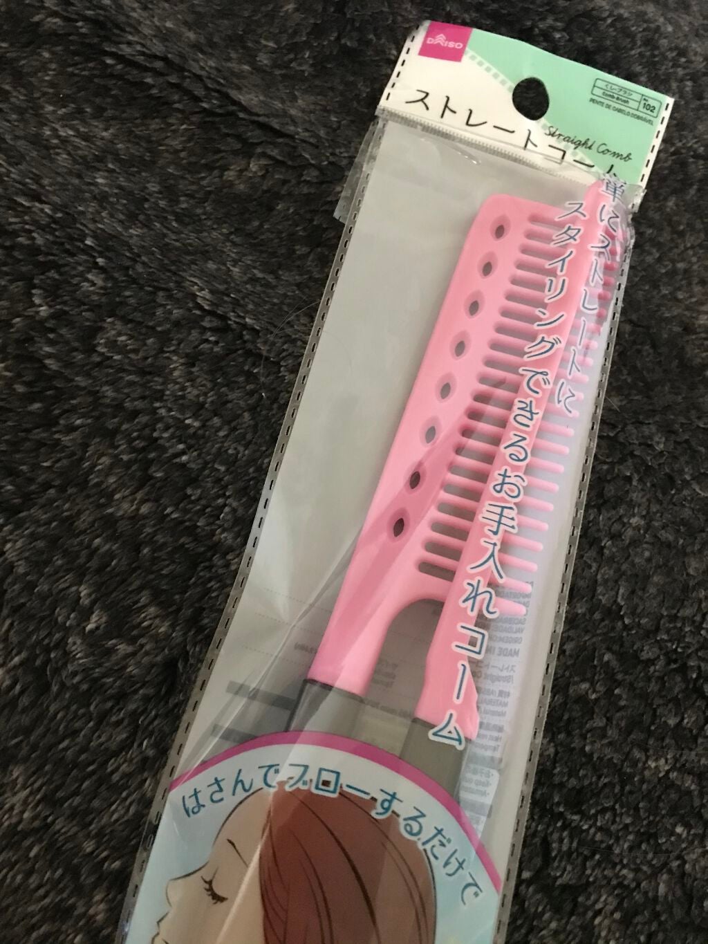 ストレートコーム|daisoの口コミ 超優秀!100均で買えるおすすめヘアブラシ!ようやく見つけた🥺🥺 Daisoさんのストレートコーム