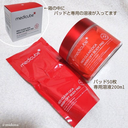 試してみた】レッドシカ洗い流すボディパッド MEDICUBEのリアル 試してみた】レッドシカ洗い流すボディパッド MEDICUBEのリアル