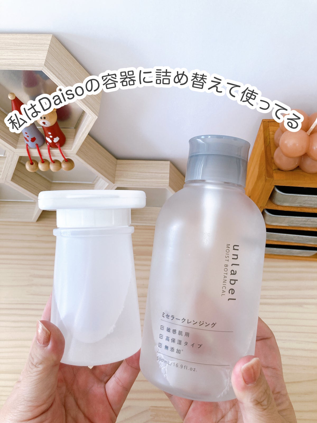 詰替容器 ポンプ式|daisoの口コミ 超優秀!100均で買えるおすすめコスメ!ダイソー のこれ。 名前がわからない。 By メグ