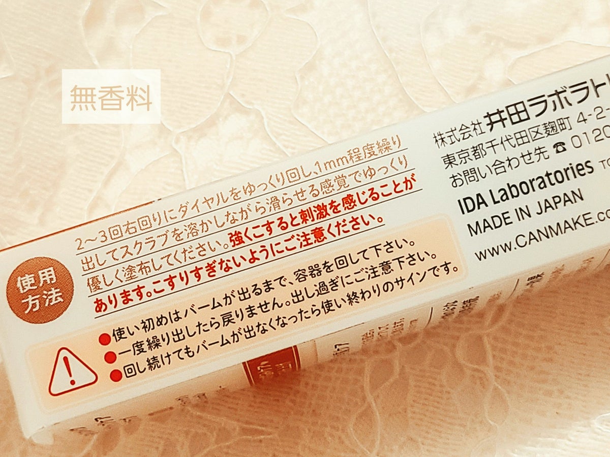 プランプリップケアスクラブ|キャンメイクの口コミ 「潤いand角質ケア」ができる スティックタイプのリップスクラブ。 By Riddle