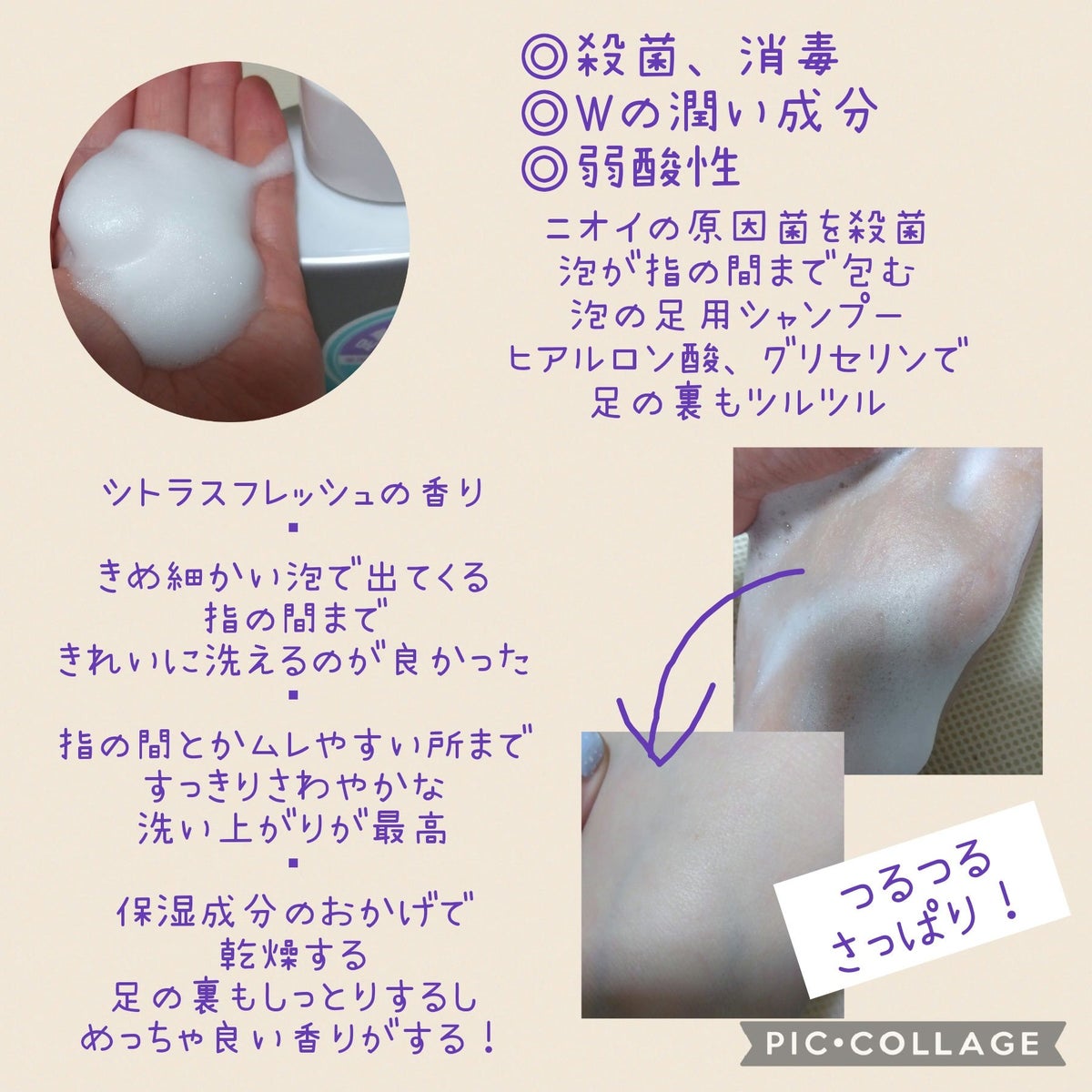 足裏つるつる 薬用 泡シャンプー|足裏つるつるの口コミ 足裏つるつる 【足裏つるつる 薬用 泡シャンプー】提供 By 🍄しいたけ🍄投稿し