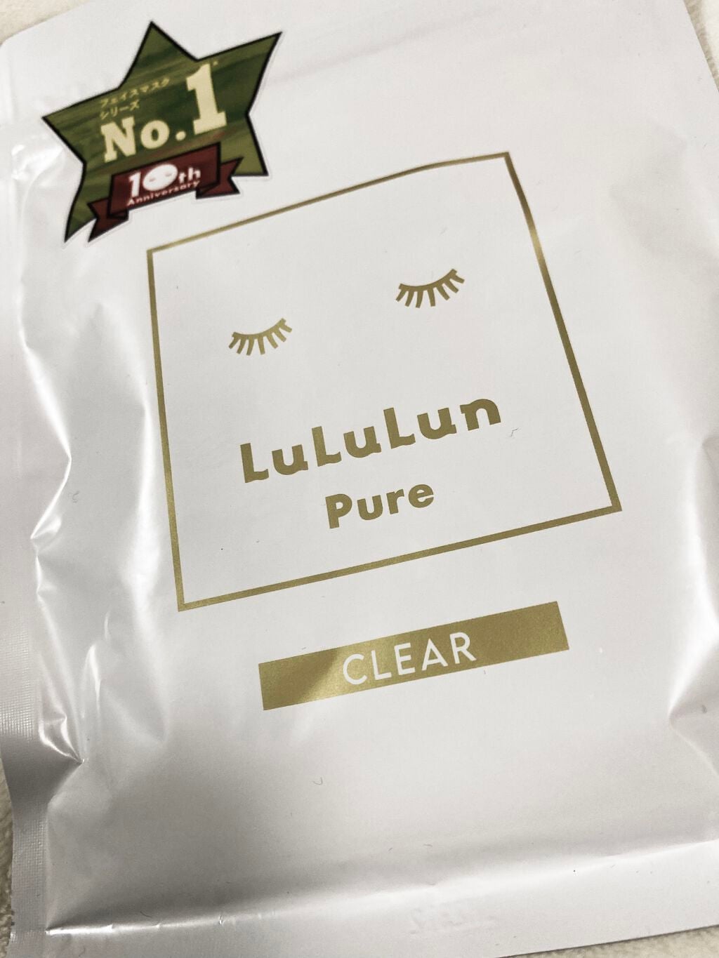 ルルルンピュア 白(クリア)|ルルルンの口コミ コスメ購入品 ルルルン By ポン骨美フォロバします乾燥肌20代後半 Lips