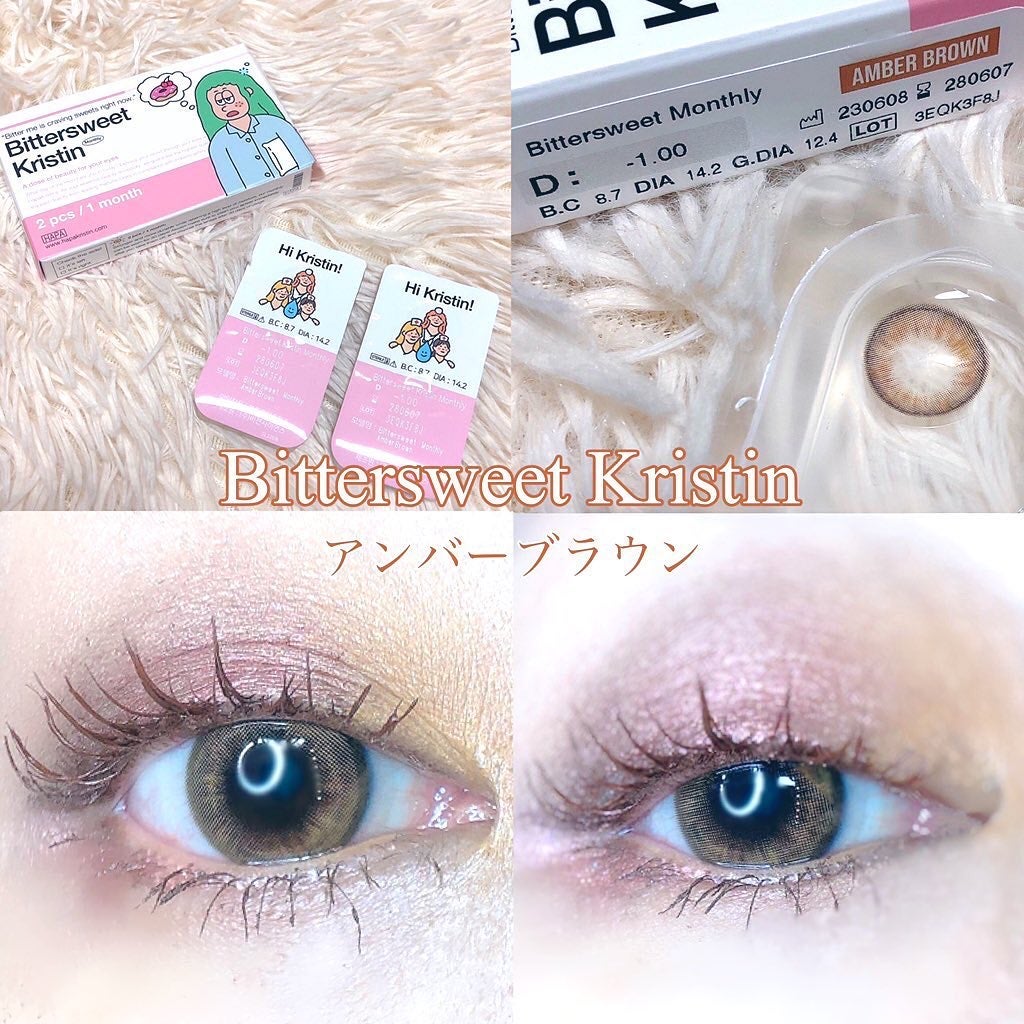 【限定カラーコンタクトレンズ】ビタースイートクリスティン|hapa Kristinのカラコンレポ・着画口コミ Bittersweet