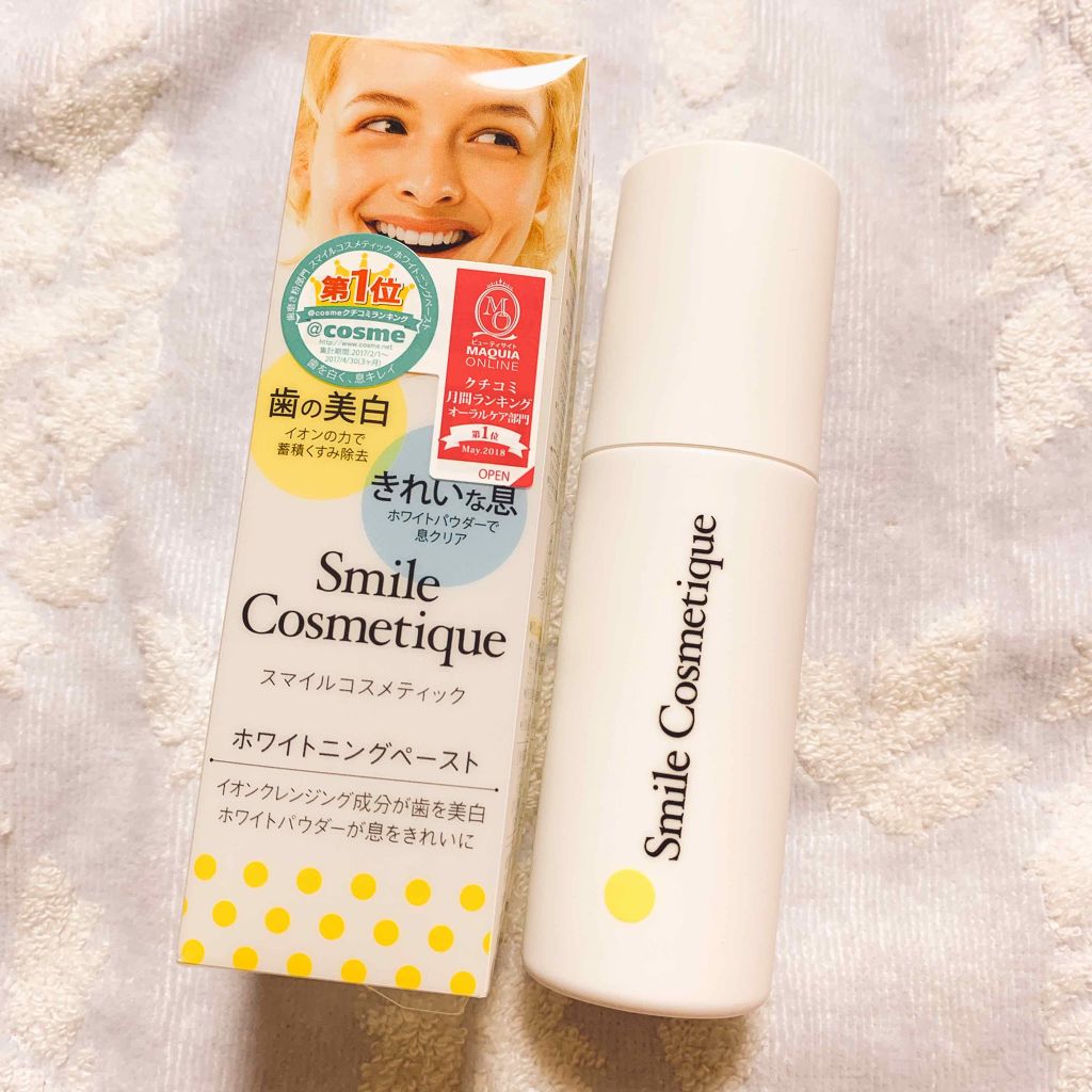 ホワイトニングペースト|smile Cosmetiqueの使い方を徹底解説 今回は歯のホワイトニングの 紹介になります By なぁちむ