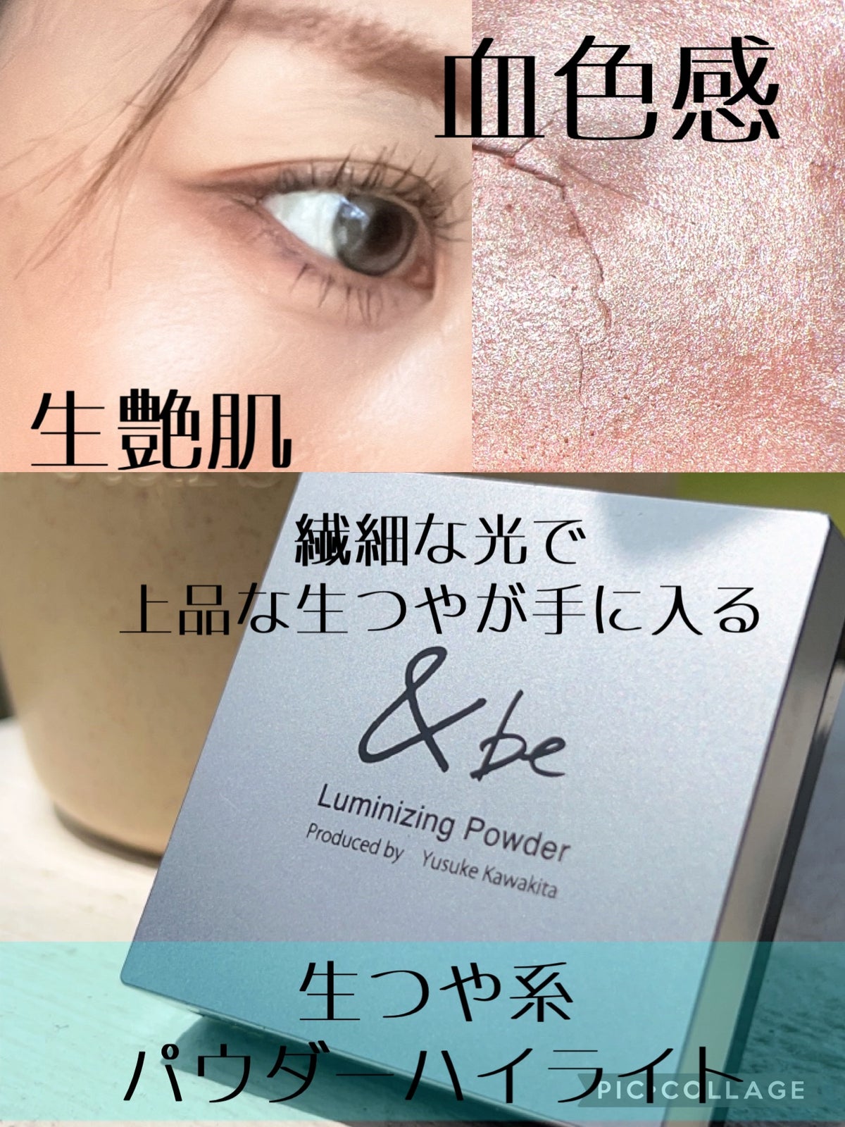 Andbe ルミナイジングパウダー|&beの口コミ 鬼リピハイライト 繊細なパールで立体感フェイス ️毛穴も目立たない優秀ハイライト💕 By