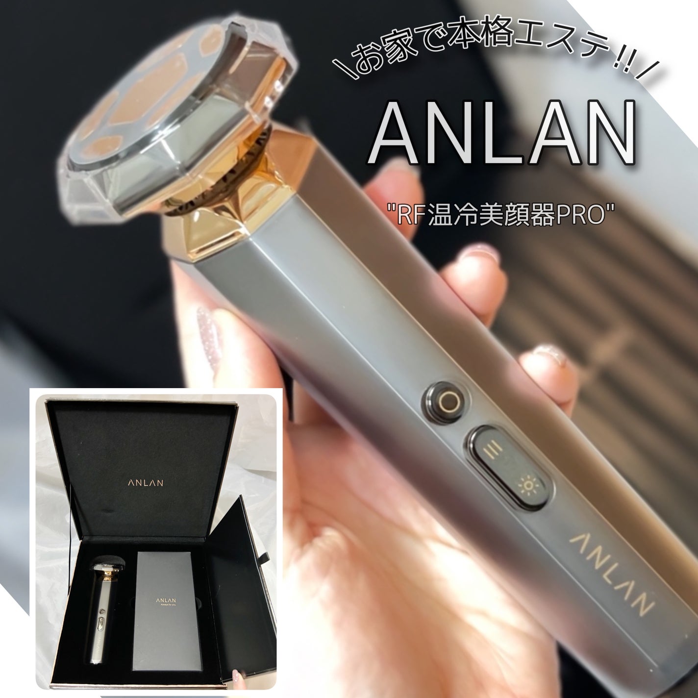 ANLAN RF温冷美顔器PRO 【新品】 ANLAN RF温冷美顔器PRO 【新品】