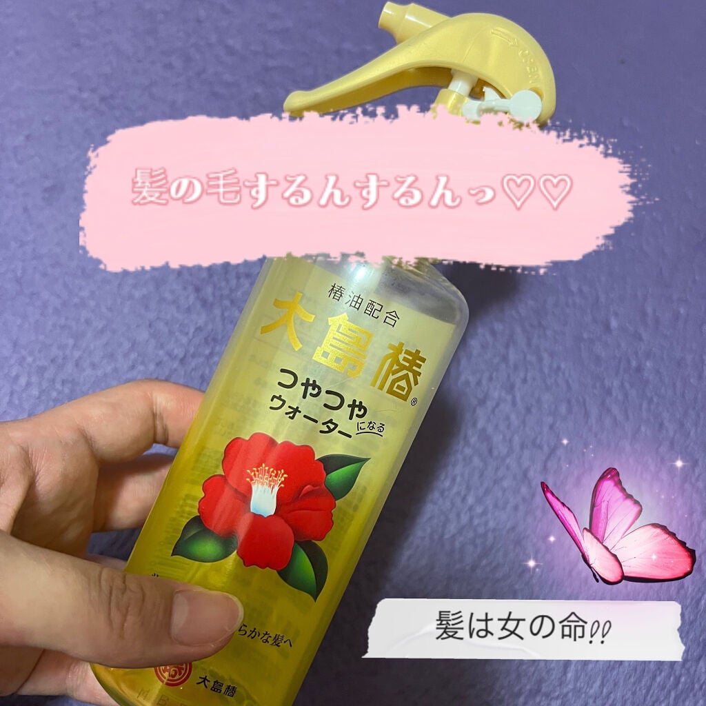 ヘアウォーター|大島椿の使い方を徹底解説 リピ10回以上【本当は教えたくないヘアケア By ぽいぽい普通肌20代後半 Lips