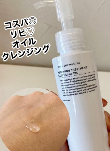 【試してみた】トリートメントクレンジングオイル Matsukiyo Wm Aaaの効果・肌質別の口コミ・レビュー Lips