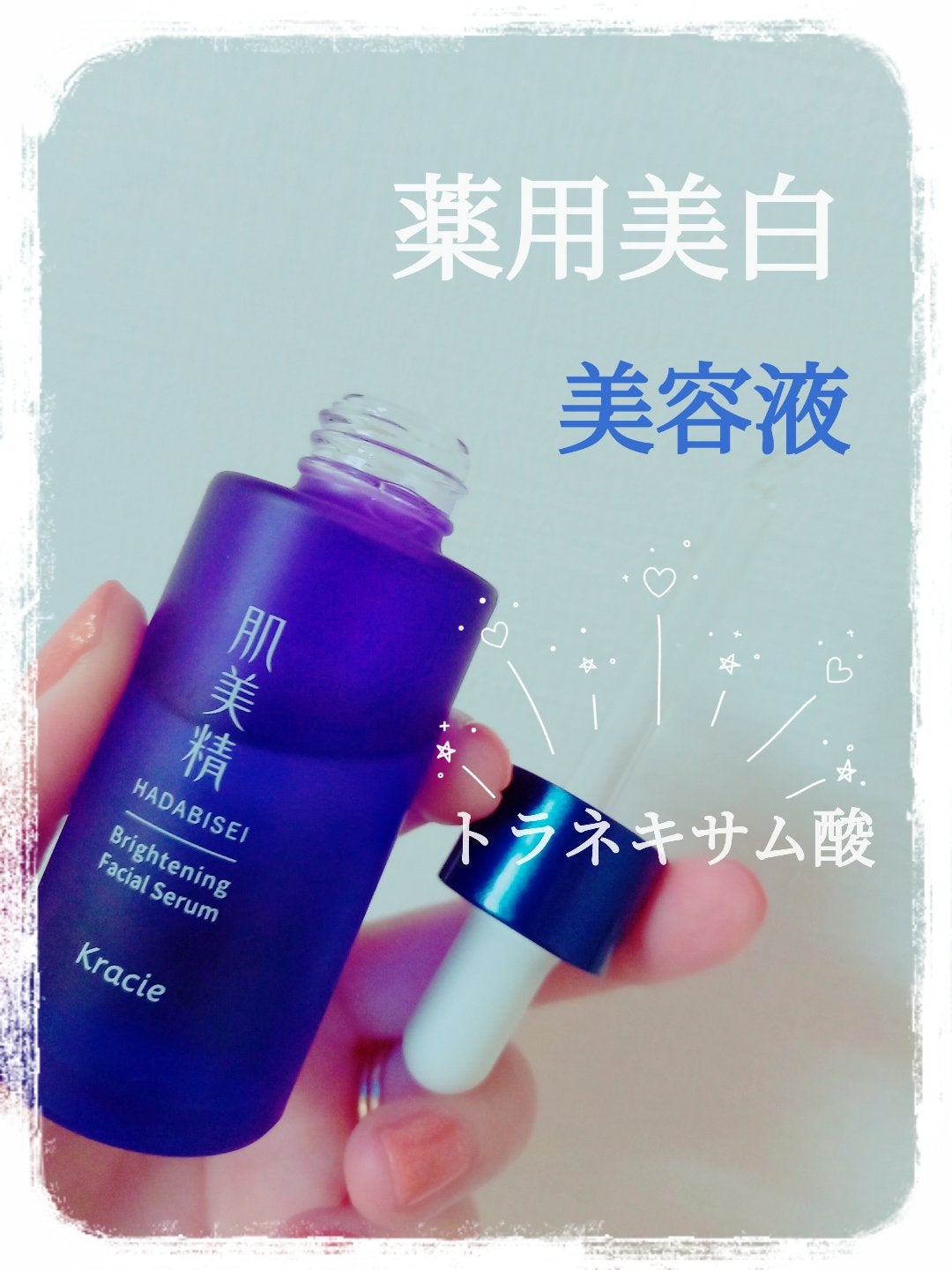 ターニングケア美白 薬用美白美容液|肌美精の効果に関する口コミ 肌美精 ターニングケア美白 薬用美白美容液 By Maya🧡混合肌30